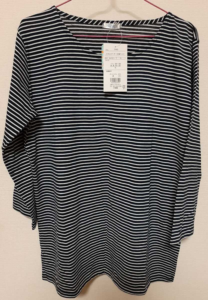 レディース ボーダーTシャツ 3L(長袖)｜売買されたオークション情報、yahooの商品情報をアーカイブ公開 - オークファン（aucfan.com）