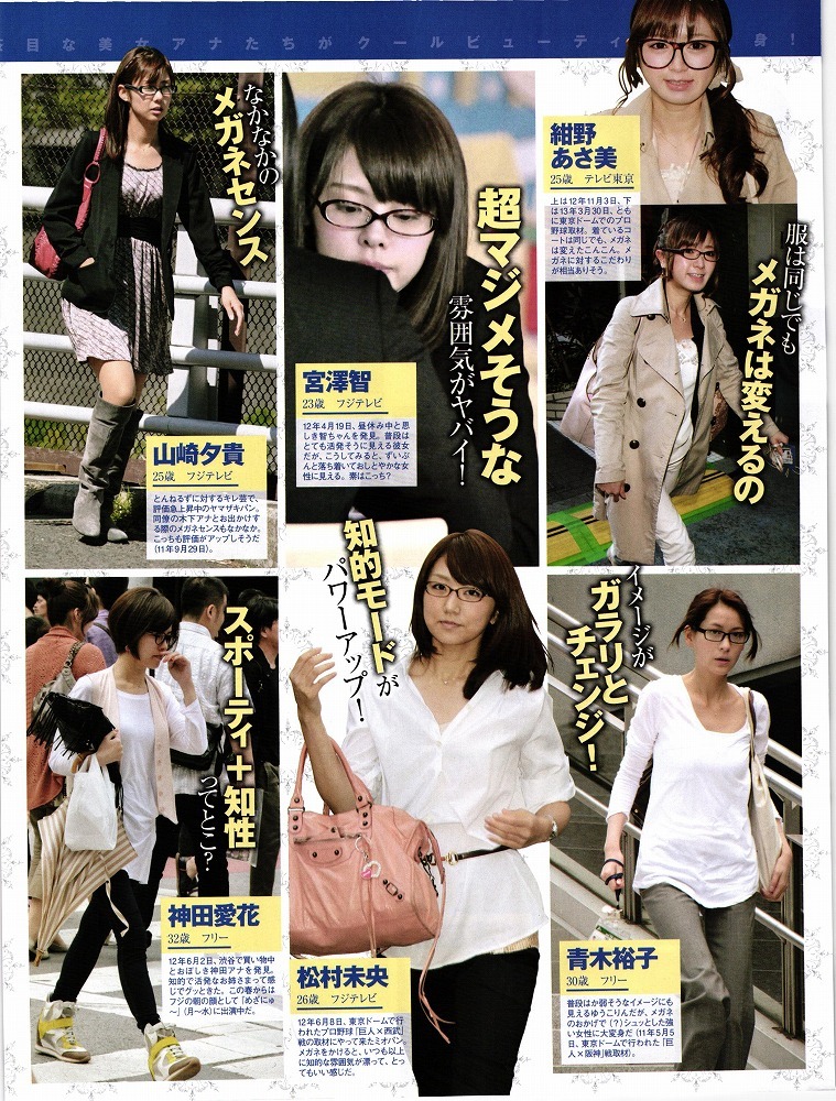 2664 大江麻理子 杉浦友紀 紺野あさ美 松村未央 高見侑里 吉田明世 鈴江奈々 高島彩 4p 切り抜き 3点 お得(タレント)｜売買されたオークション情報、yahooの商品情報をアーカイブ ...