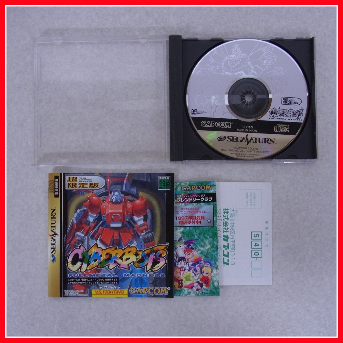 品 SS セガサターン CYBERBOTS FULLMETAL MADNESS サイバーボッツ CAPCOM カプコン 箱説ハガキ付 PP(アクション)｜売買されたオークション情報、yahoo ...