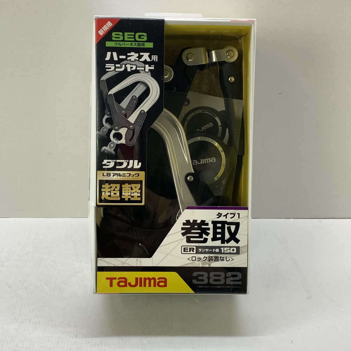 品 MSMK タジマ ハーネス用ランヤード ER150ダブル L8 A1ER150-WL8 102-220829-MK-2-MIN(工具 ...