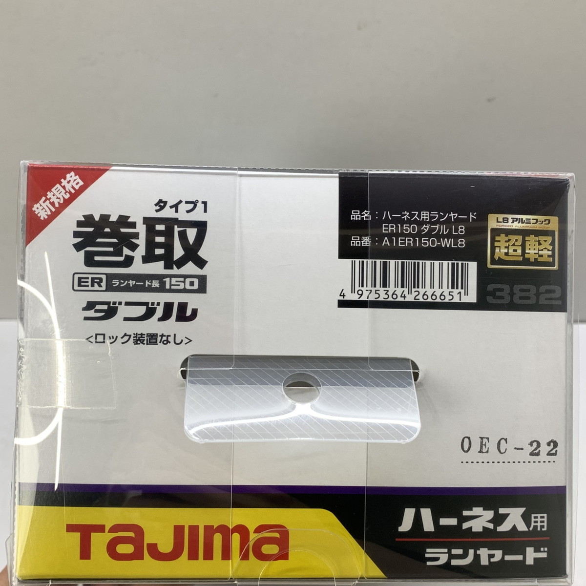 品 MSMK タジマ ハーネス用ランヤード ER150ダブル L8 A1ER150-WL8 102-220829-MK-2-MIN(工具 ...