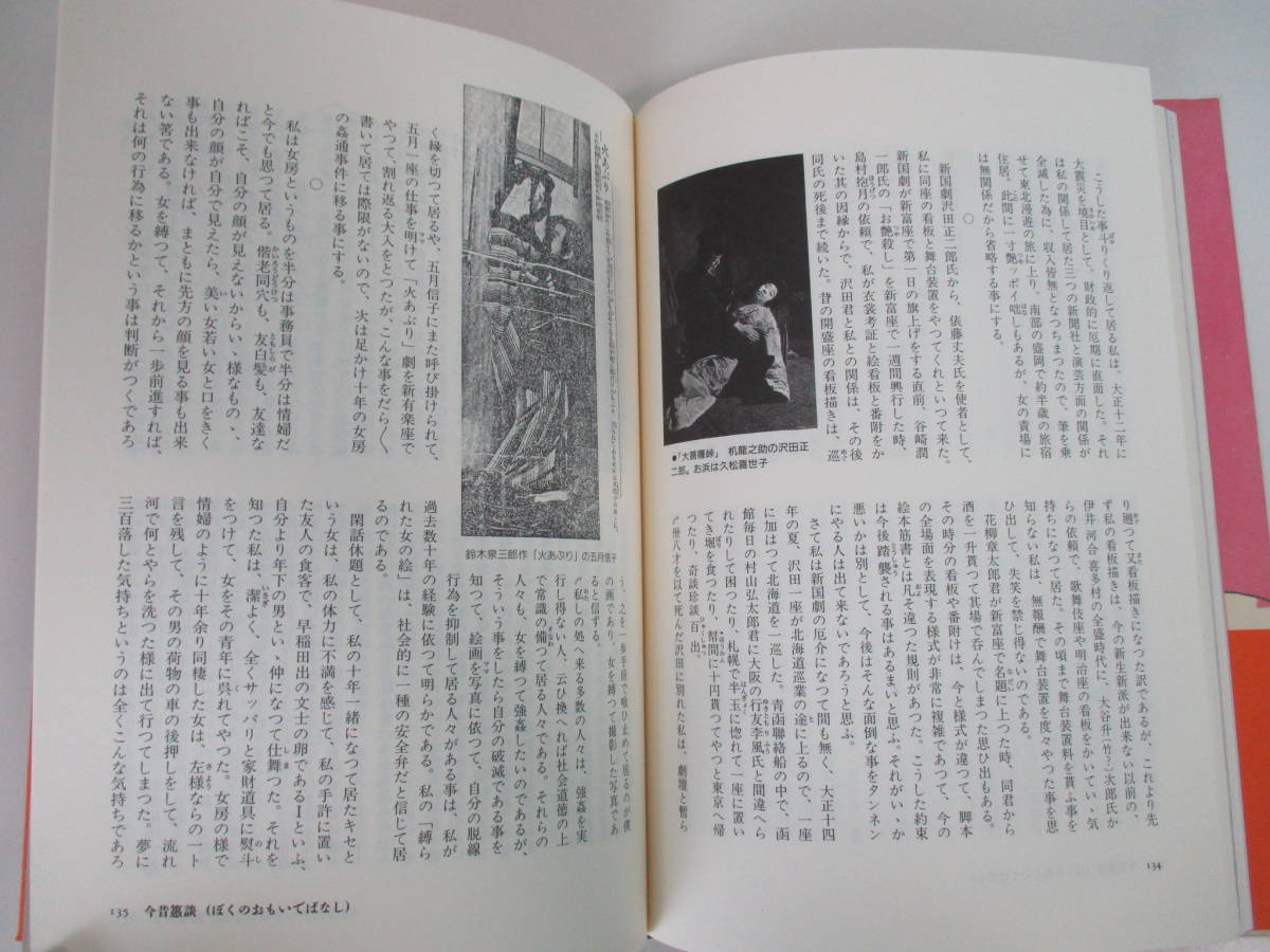 6か8353 美人乱舞―責め絵師 伊藤晴雨頌 1997(画集)｜売買されたオークション情報、yahooの商品情報をアーカイブ公開 - オークファン（aucfan.com）