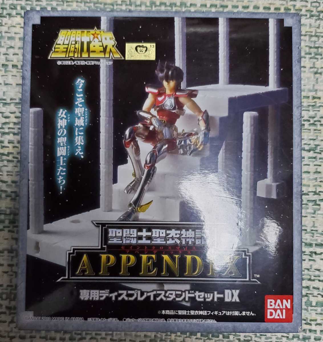 聖闘士聖衣神話 APPENDIX ディスプレイスタンドセット DX アペンディックス(ブロンズセイント)｜売買されたオークション情報、yahooの商品情報をアーカイブ公開 - オークファン ...