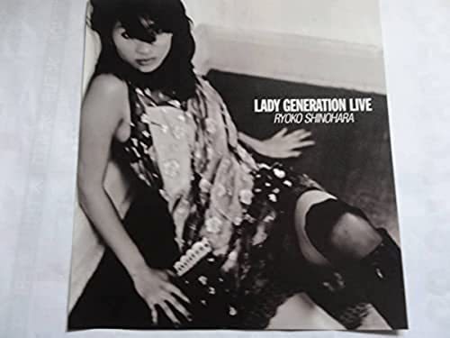 最終出品 LD 篠原涼子 LADY GENERATION LIVE 恋しさとせつなさと心強さと 他 1996年＜レーザーディスク＞(ロック、ポップス)｜売買されたオークション情報、yahooの ...