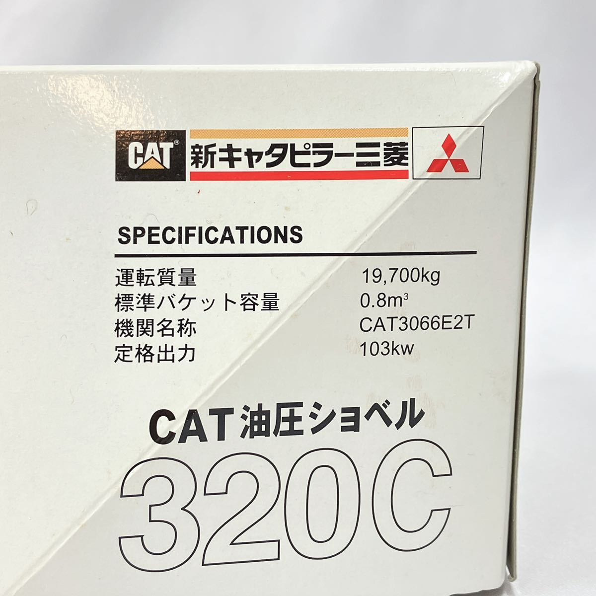 CAT / 新キャタピラー三菱 油圧ショベル 320C REGA 建機ダイキャスト 1/40 ショベルカー R尼0806(建設車両、作業車 ...