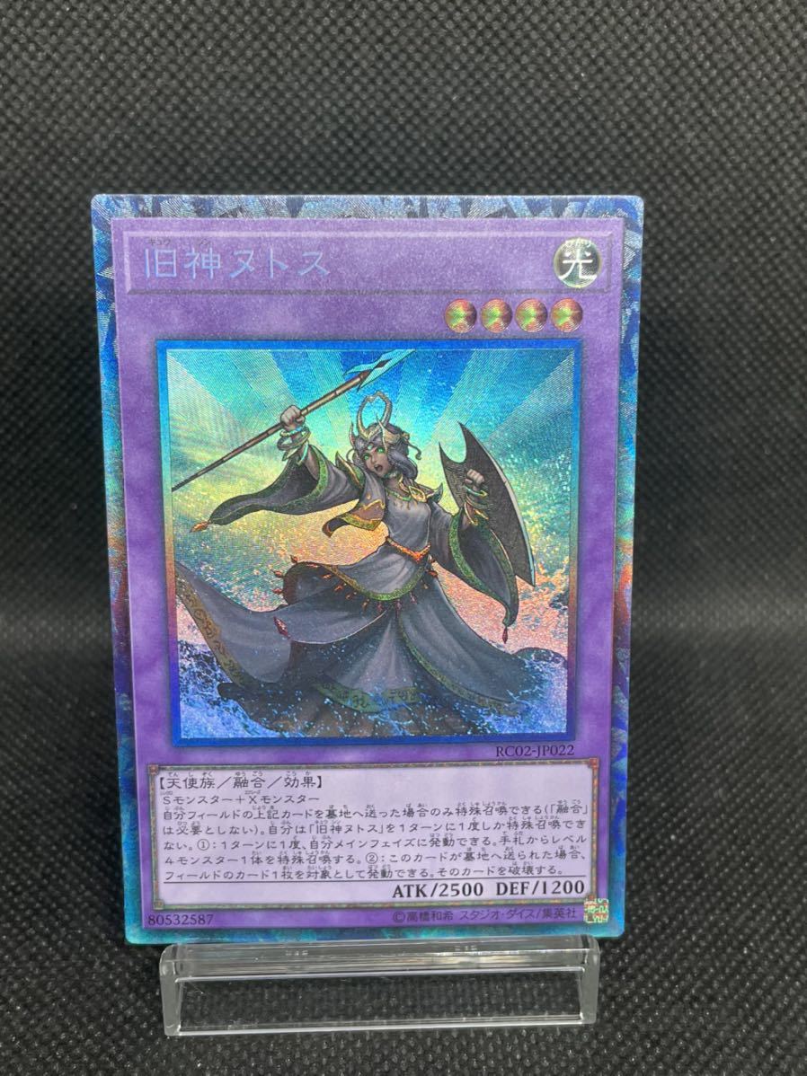 遊戯王 旧神ヌトス RC02-JP022 コレクターズ レア(遊戯王（コナミ）)｜売買されたオークション情報、yahooの商品情報をアーカイブ公開 - オークファン（aucfan.com）