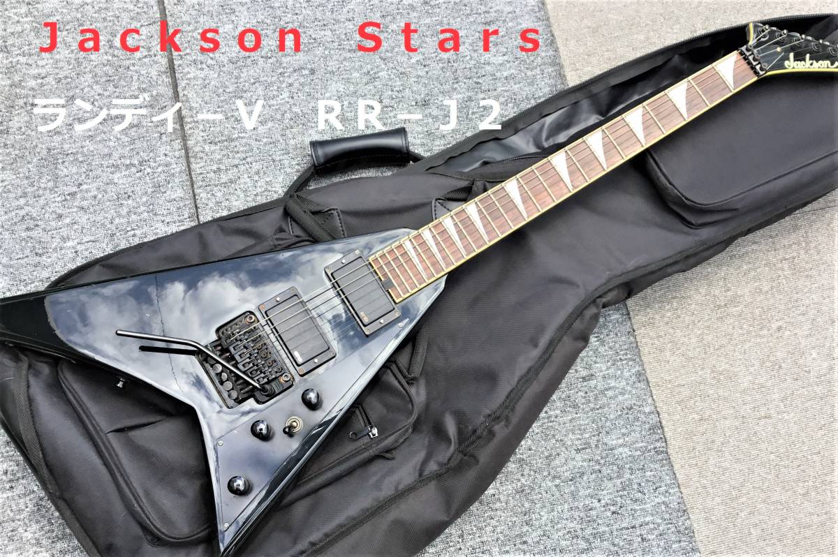 Jackson Stars ジャクソン スターズ ランディ−V EMGスルーネック RR−J2(ジャクソン)｜売買されたオークション情報、yahooの商品情報をアーカイブ公開 - オークファン ...
