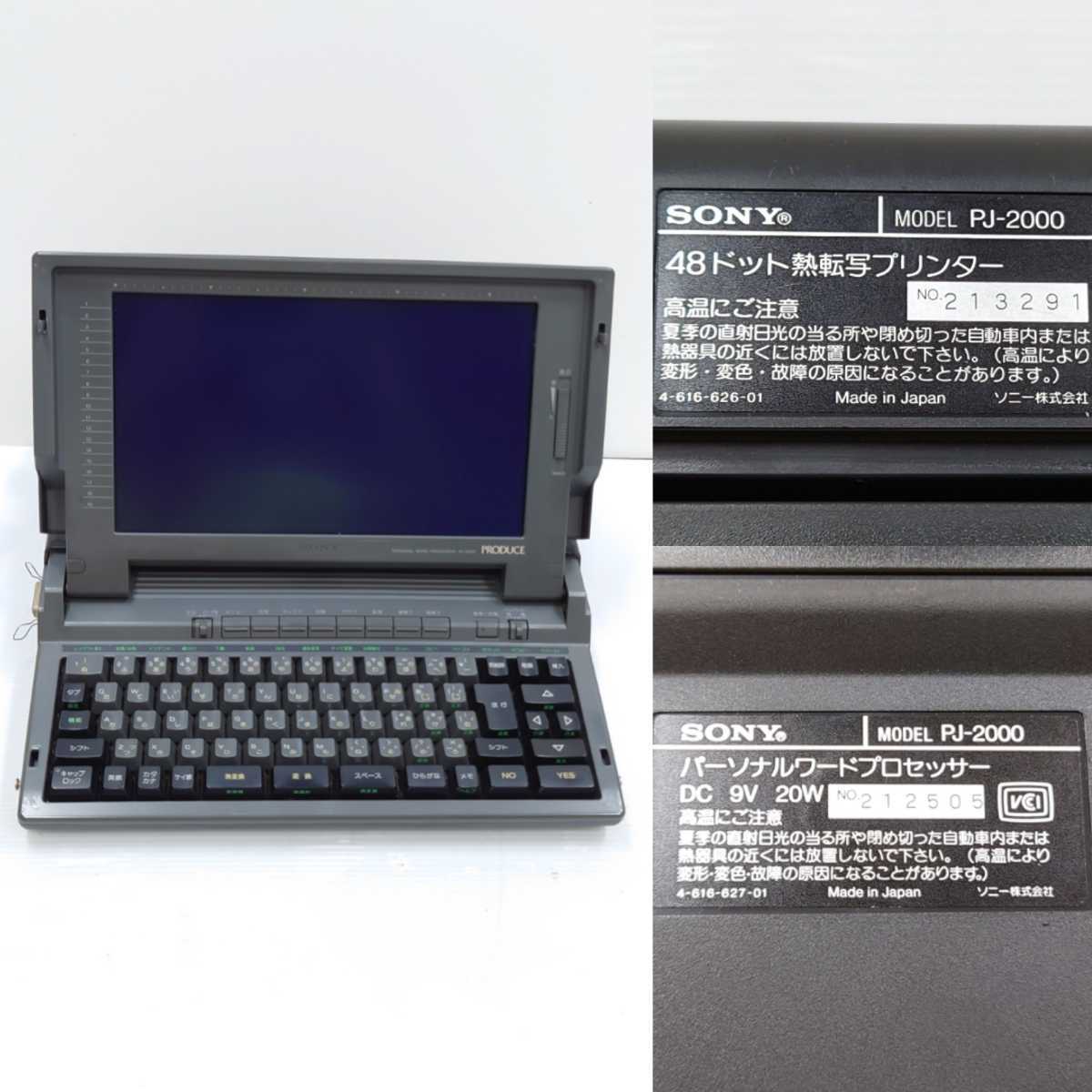 BU-682 パソコン ワープロ 5点 まとめ dynabook PQE102KCDTW IBM PS/55 note N23 SX ...
