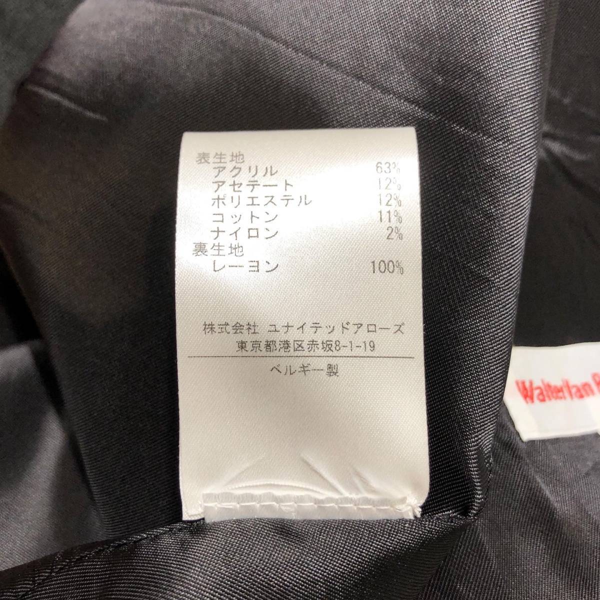 20AW Walter Van Beirendonck Drip Pachwork Jacket 48 ウォルターヴァンベイレンドンク ...