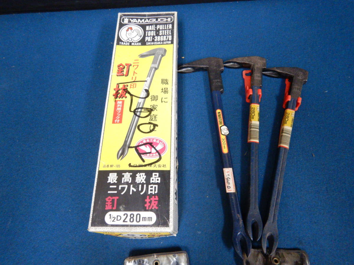 釘抜き バール ニワトリマーク 280mm 2本 300mm 1本 モンキー スパナ SANKI 200mm 2本(バール、てこ)｜売買されたオークション情報、yahooの商品情報をアーカイブ ...
