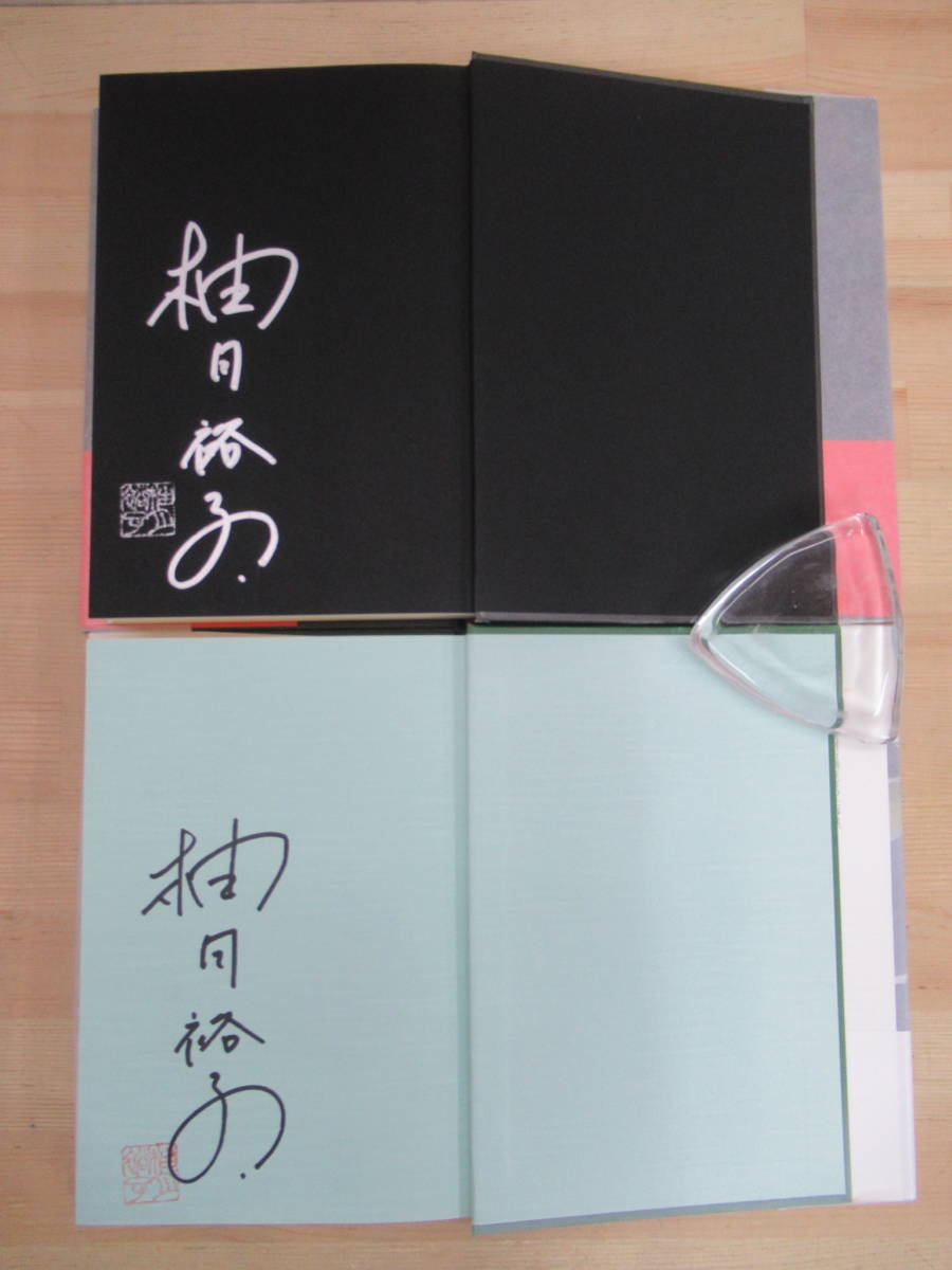 U09 著者直筆 サイン本 まとめ 2冊 柚月裕子 孤狼の血 あしたの君へ セット 初版 帯付き 落款 日本推理作家協会賞受賞作 220923(その他)｜売買されたオークション情報、yahoo ...