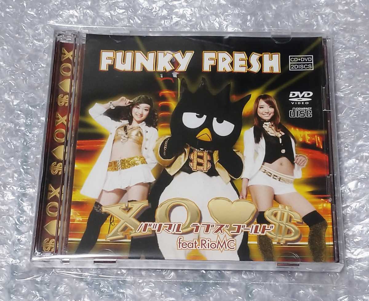 バツマル ラブズゴールド feat.RioMC FUNKY FRESH CD+DVD バッドばつ丸 サンリオピューロランド(アニメソング一般 ...