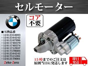 スターター bmwのヤフオク!の相場・価格を見る｜ヤフオク!のスターター bmwのオークション売買情報は71件が掲載されています
