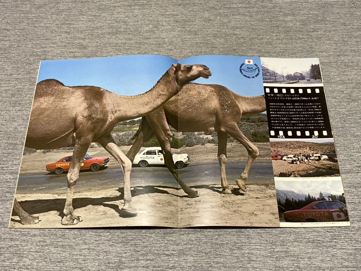 旧車カタログ 昭和44年 トヨタコロナマークⅡ セダン/ハードトップ/ワゴン RT60/70系(マークII)｜売買されたオークション情報、yahooの商品情報をアーカイブ公開 - オークファン ...