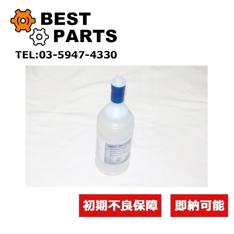 アドブルー AdBlue 1.89Liter 0005830107/G052910A2/83190441139/1611328380 ...