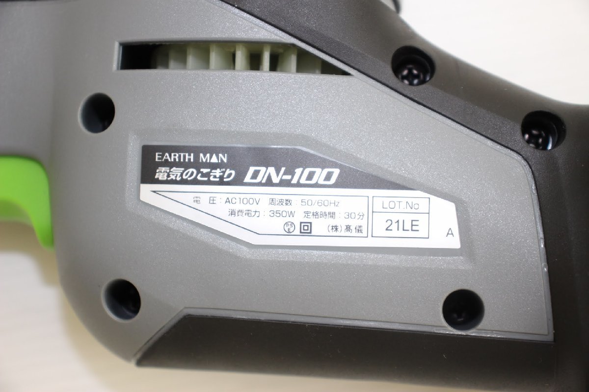 1円スタート G982 EARTH MAN 電気のこぎり DN-100 元箱付き み(ジグソー、電気のこぎり)｜売買されたオークション情報 ...