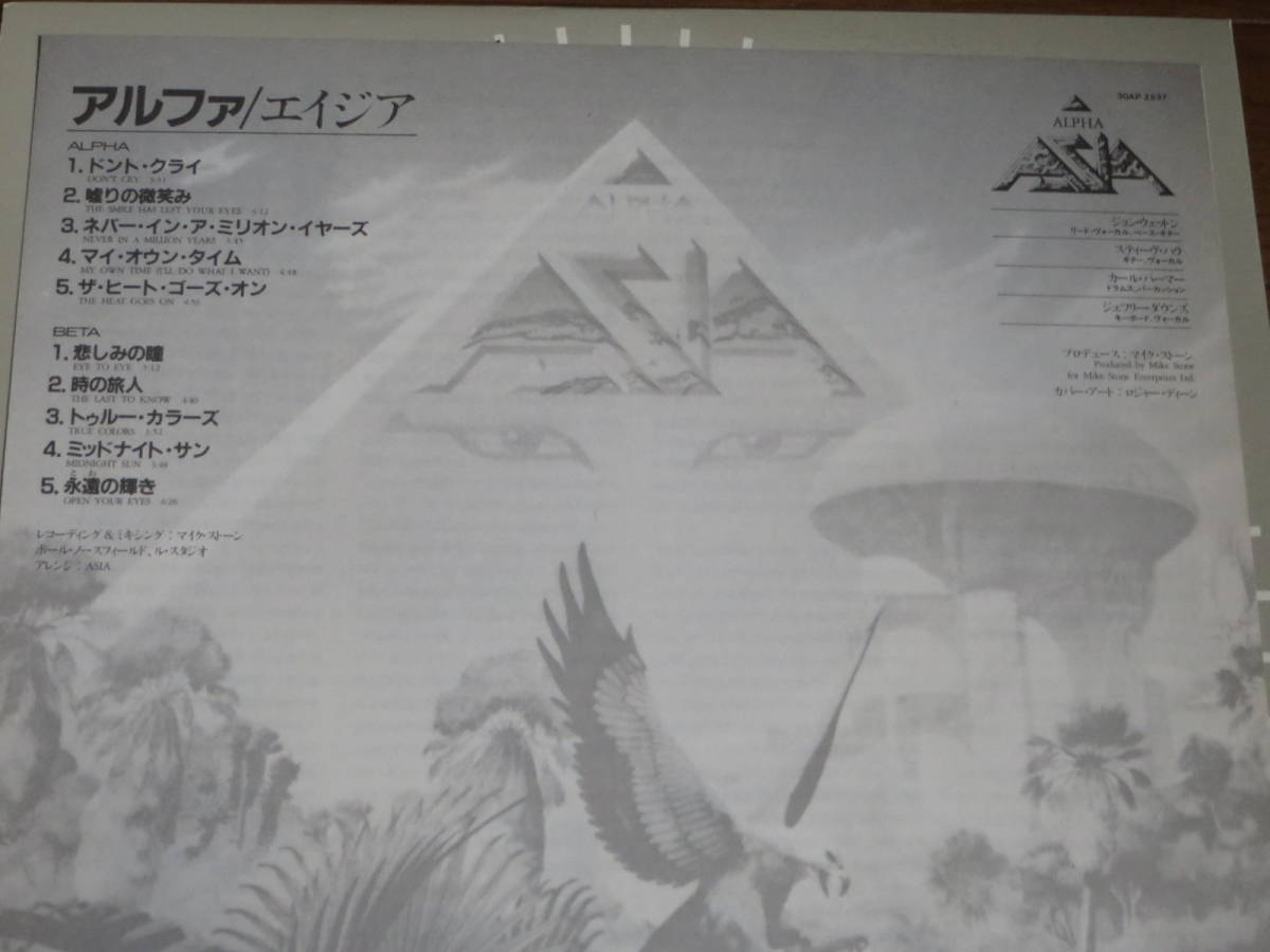 ASIA Alpha Master Sound エイジア アルファ Digital Mastering John Wetton Steve ...
