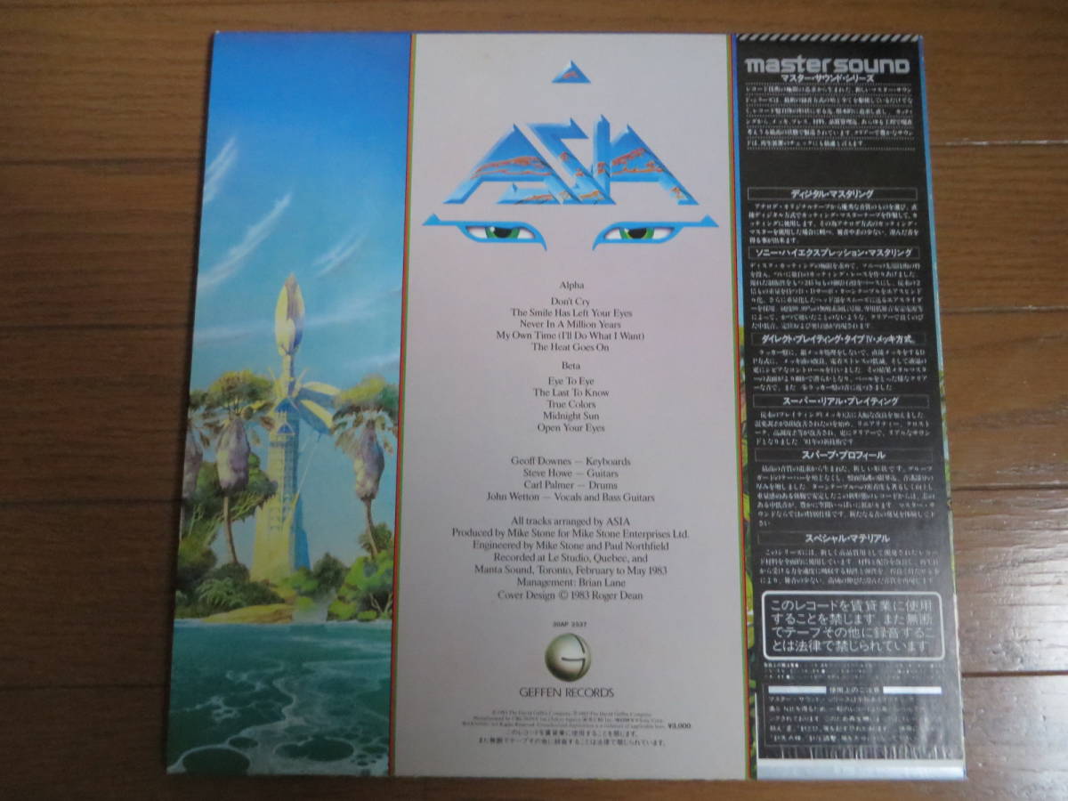 ASIA Alpha Master Sound エイジア アルファ Digital Mastering John Wetton Steve Howe Carl Palmer Geoff ...
