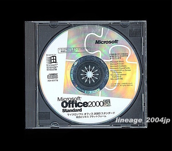 製品版 Microsoft Office 2000 Standard PowerPoint/Excel/Word/Outlook ...