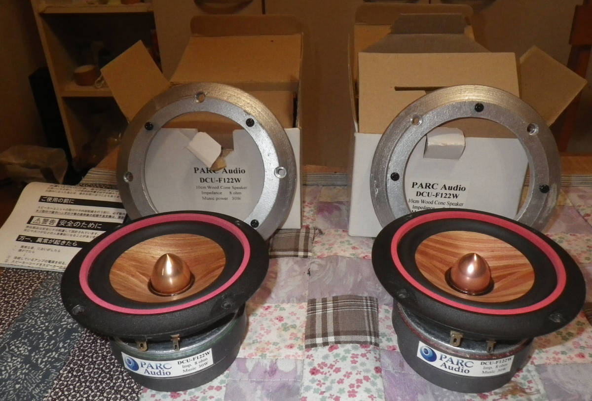 パークオーディオ PARC AUDIO DCU-F122W 赤パーク 10cm ウッドコーン 特注アダプターリング付き 2個 1ペア 送料出品者負担(その他)｜売買されたオークション情報 ...