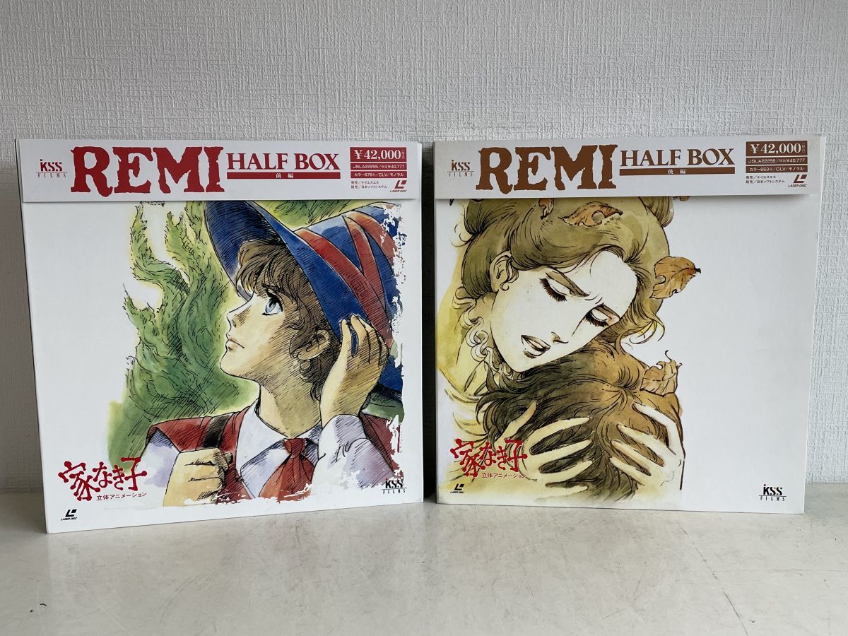 LD-BOXセット売り/ 処分品 / REMI 家なき子 / 2点セット / HALF BOX 前編 後編 / 帯付き / ケイエスエス ...