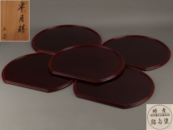 流 能登輪島塗 溜塗半月膳 五客 共箱 TH314(盆)｜売買されたオークション情報、yahooの商品情報をアーカイブ公開 - オークファン ...