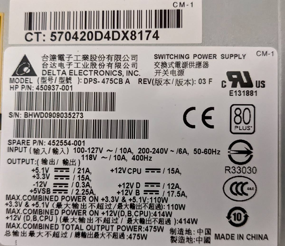 HP Z400 XW4300 XW4400 XW4600 電源ユニット DPS-475CB A SPARE P/N 452554-001 HP P/N450937-001(450W～)｜売買さ ...