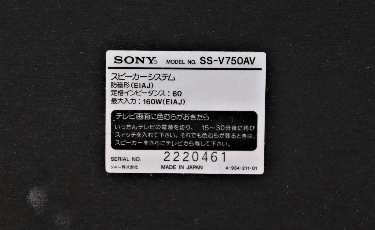配送不可 SONY SS-V750AV PS-V725 ST-V750TV TA-V750 SEQ-V750 CDP-V750 TC-V750 ...