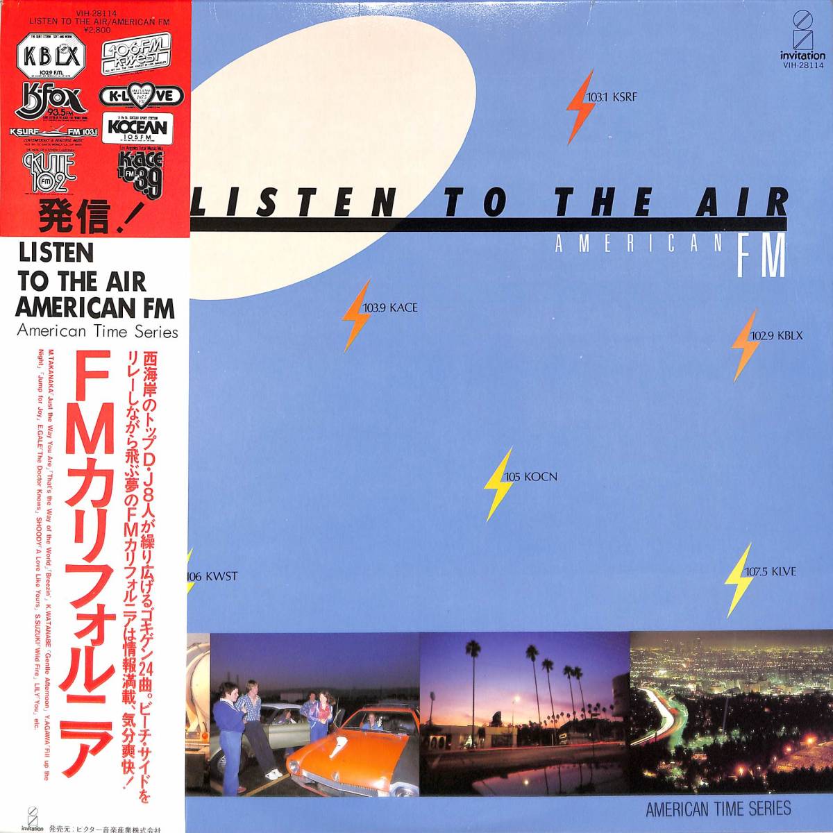 A00521981/LP/Chalie Fox / Kristin James / Alonzo Millerほか Listen To The ...