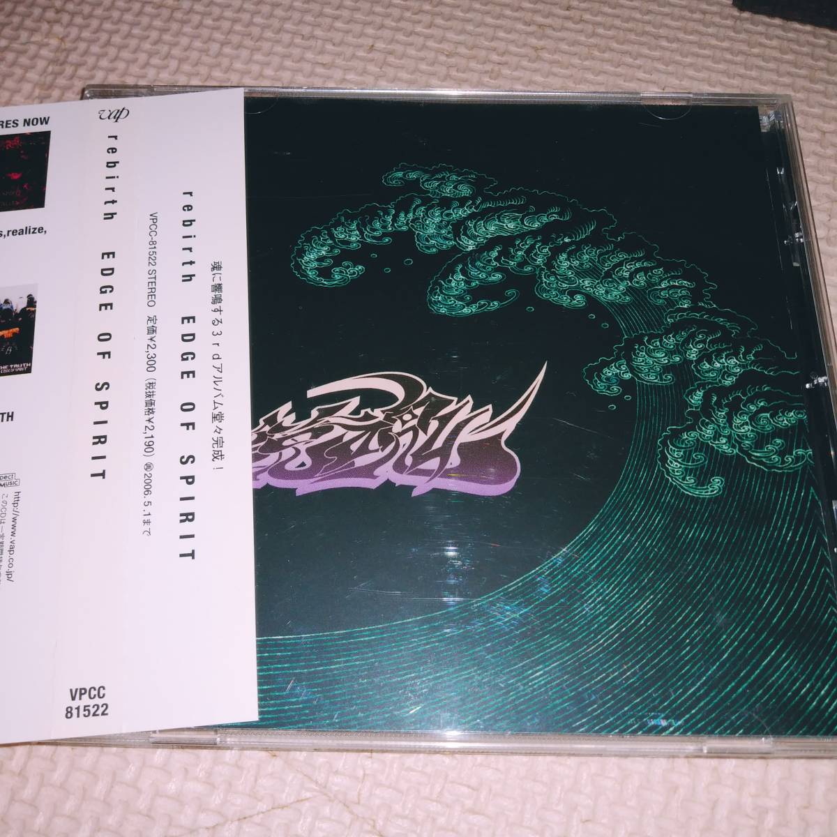 Edge of Spirit エッジ オブ スピリット // Rebirth / ハードコア / 羅生門(インディーズ)｜売買された ...