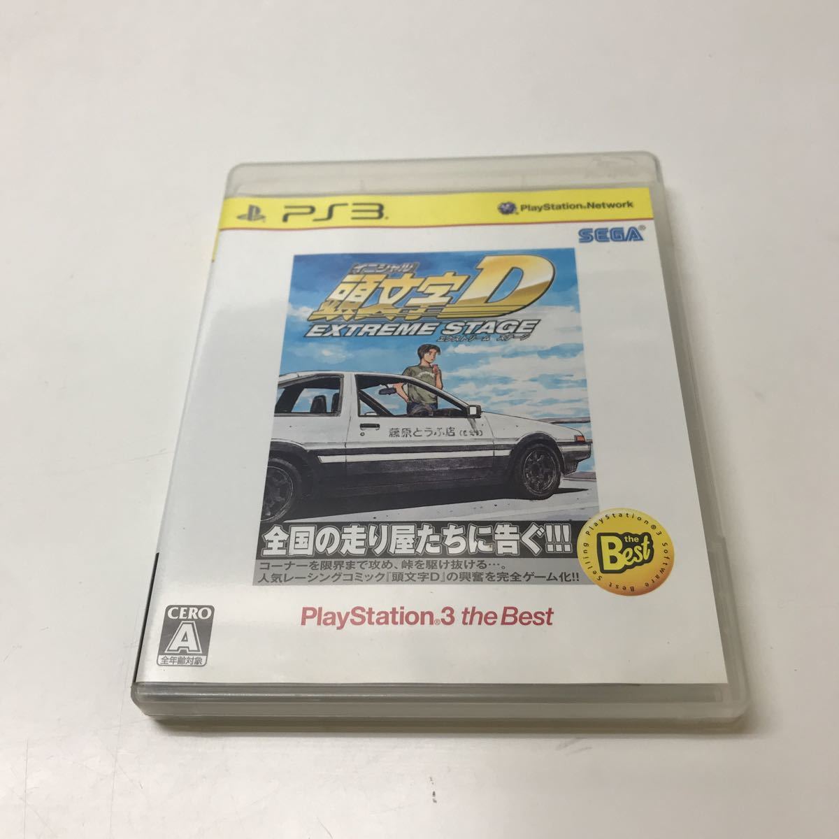8353 Ps3ソフト イニシャル 頭文字D Extreme STAGE み(レース)｜売買されたオークション情報、yahooの商品情報をアーカイブ公開 - オークファン（aucfan.com）