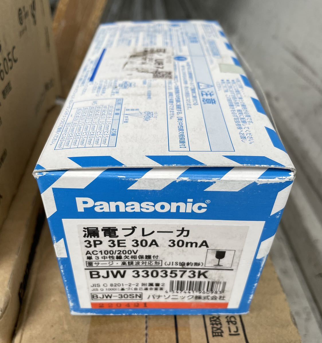 パナソニック 太陽光発電システム用漏電ブレーカ 一次送り連系専用 BJW-30SN型 JIS協約形 3P3E 30A O.C付 単3中性線欠相 ...