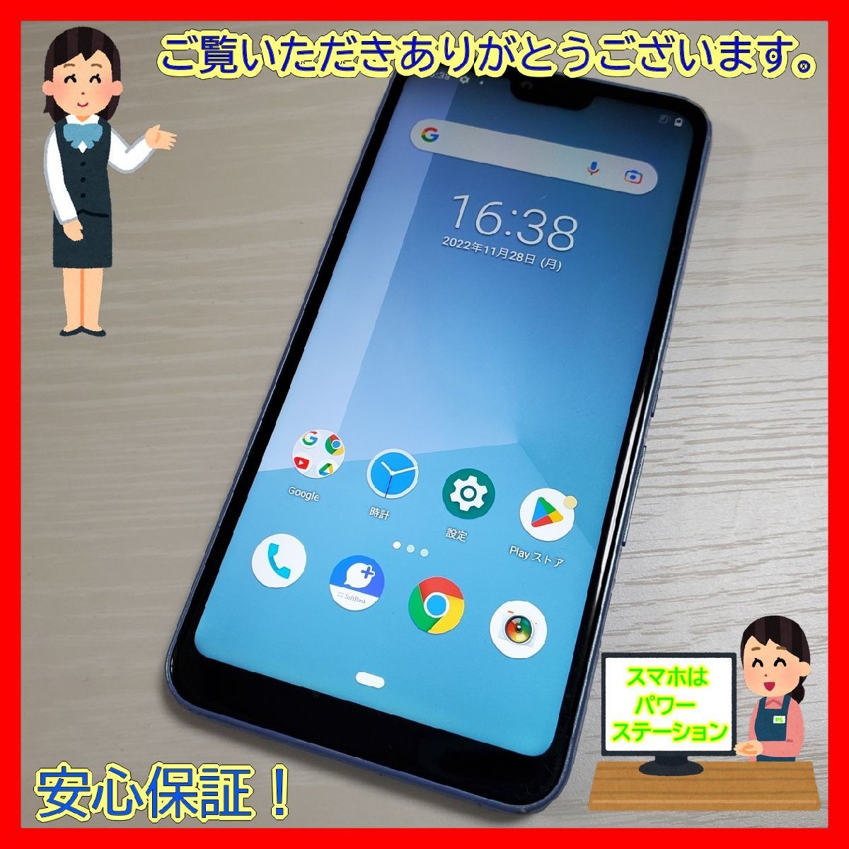 25084WM ジャンク SoftBank 801FJ 富士通 arrows U ブルー SIMロック解除済(Android)｜売買されたオークション情報、yahooの商品情報をアーカイブ公開 ...