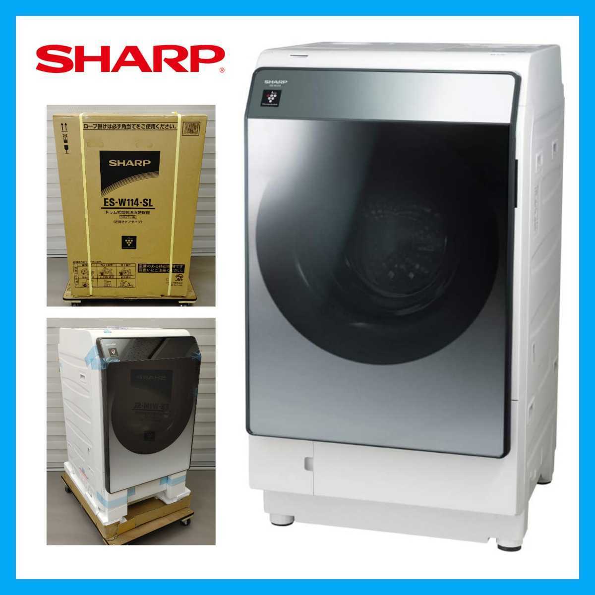 品 2022年製 シャープ 洗濯機 ドラム式 ES-W114-SL ハイブリッド 乾燥 11kg/乾燥6kg 左開き DDインバーター搭載 SHARP(ドラム式)｜売買されたオークション情報 ...