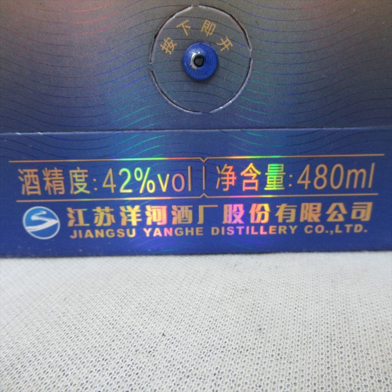 1円 未開栓 海之藍 中国酒 白酒 480ml 42% 洋河藍色経典 YANGHE SPIRIT CLASSIC 綿柔型 箱(その他)｜売買されたオークション情報、yahooの商品情報を ...