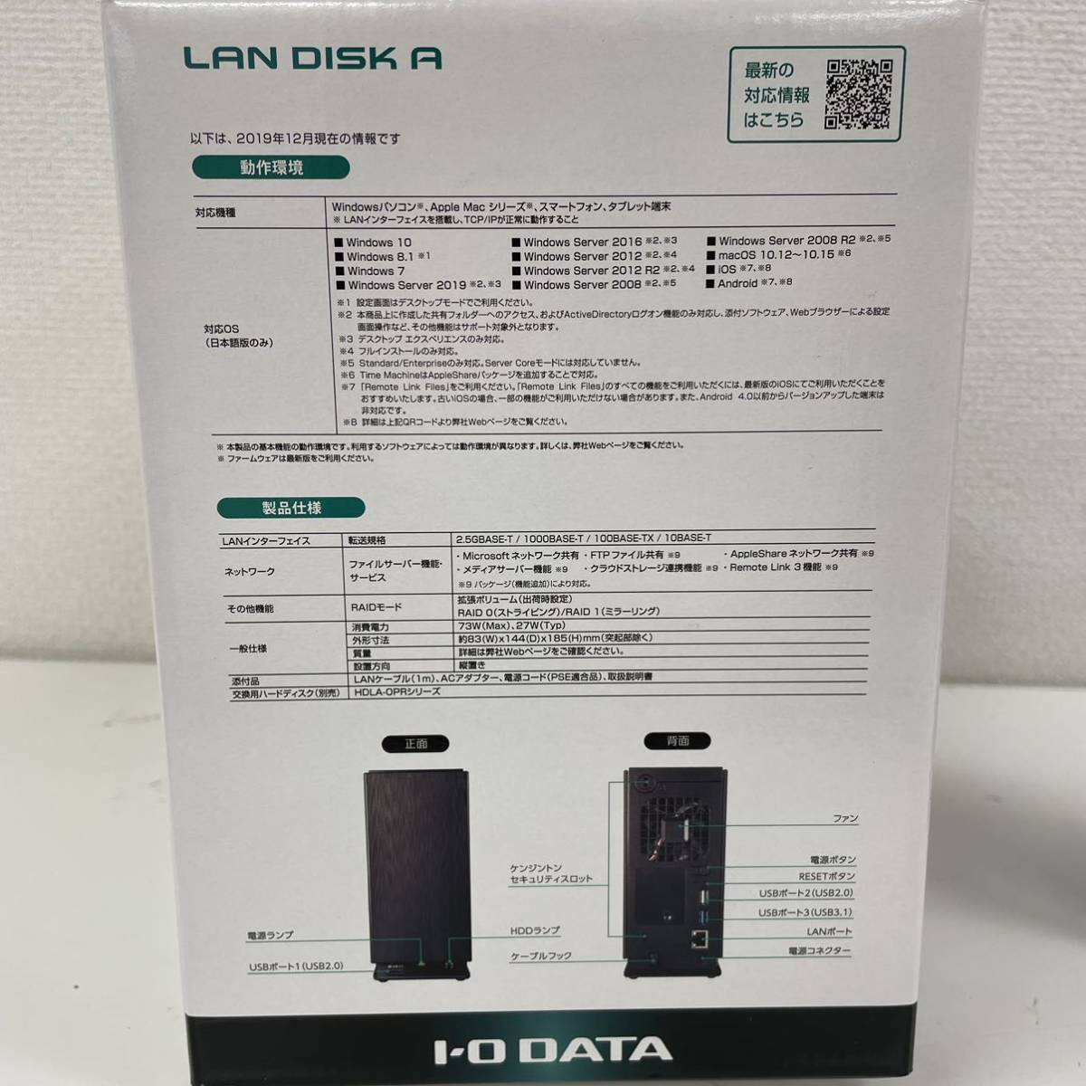 I-O DATA ネットワークHDD NAS LAN DISK A HDL2-AAX2W 2TB アイ オー データ(NAS)｜売買された ...