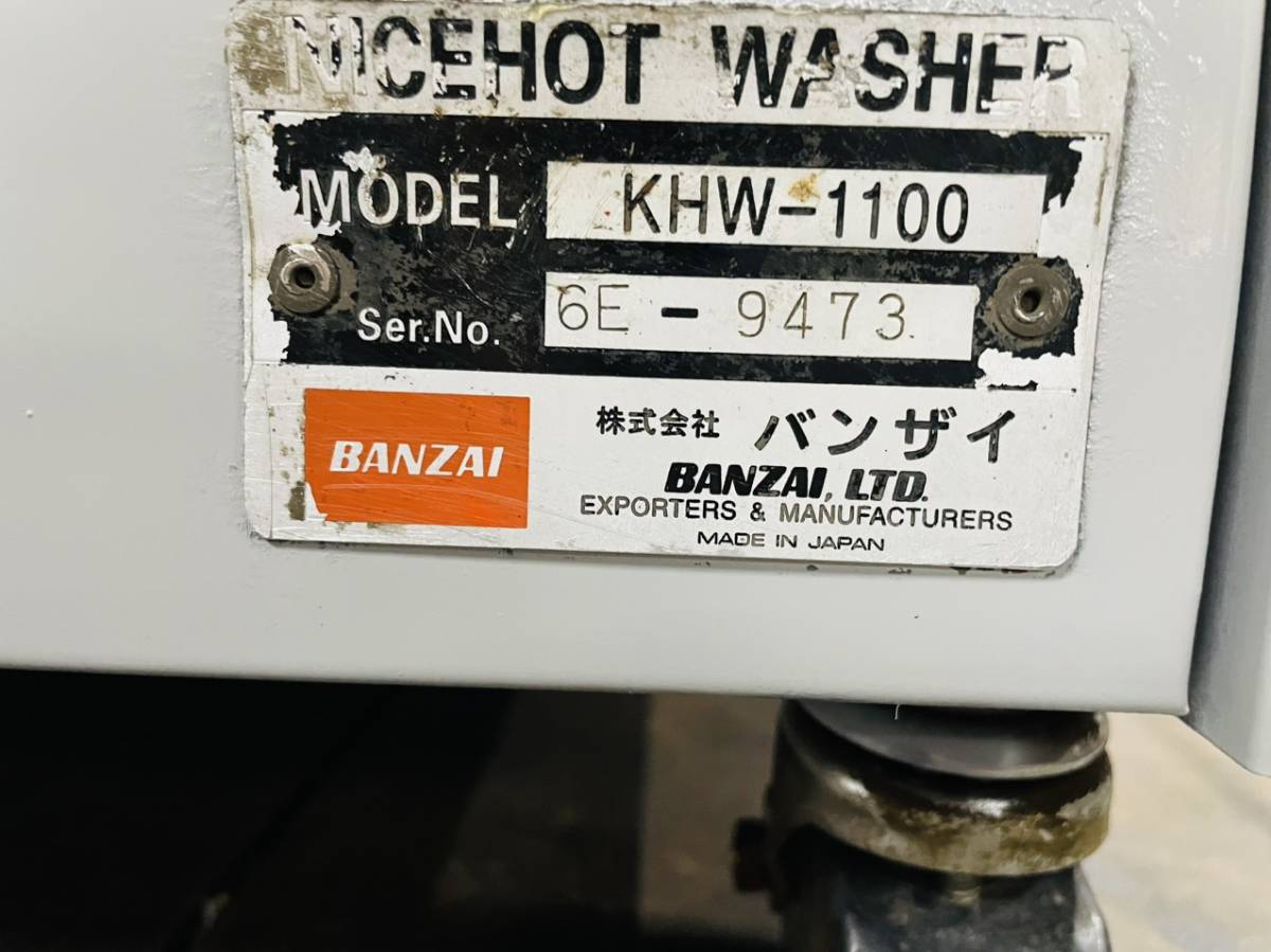 BANZAI バンザイ 温水 高圧洗浄機 KHW-1100 NICE HOT ナイスホット 200V 3相 50Hz(高圧洗浄機)｜売買されたオークション情報、yahooの商品情報をアーカイブ ...
