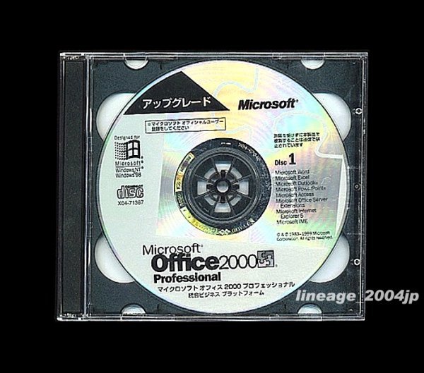 製品版CD Microsoft Office 2000 Professional Access/PowerPoint/Excel/Word ...