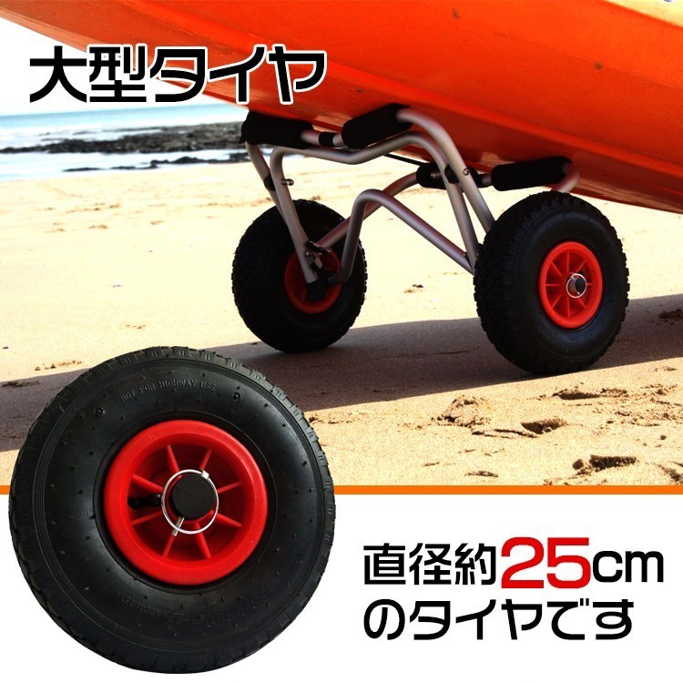 カヤック カート ドーリー キャリー 台車 アウトドア カヌー ボート ローリー 大型 タイヤ 運搬 フィッシング 船 od320(カヤック)｜売買されたオークション情報、yahooの商品情報 ...