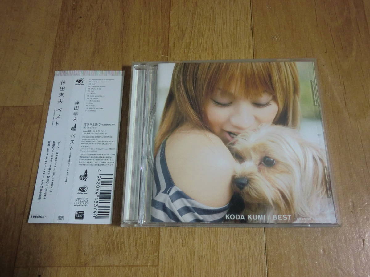 CD 倖田來未 ベスト KODA KUMI/BEST second session RZCD-45374(倖田來未)｜売買されたオークション ...