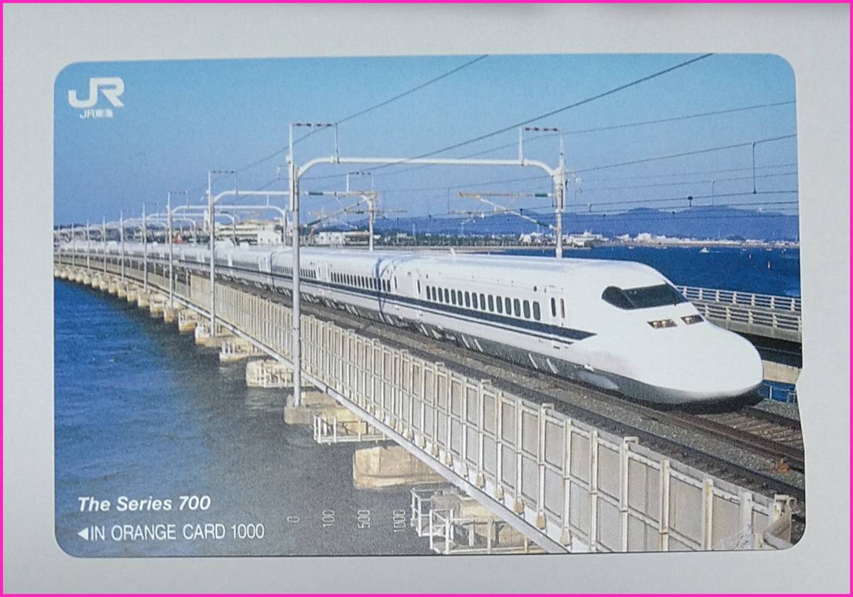 オレンジカード 1000 新幹線 The Series 700 JR東海 のぞみ 700系 ORANGE CARD(オレンジカード)｜売買されたオークション情報、yahooの商品情報を ...