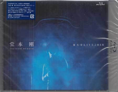 BD 堂本剛 東大寺LIVE2018 JEXR-0010 KinKi Kids ジャニーズ ラカチノトヒ HYBRID FUNK 宗流 ...