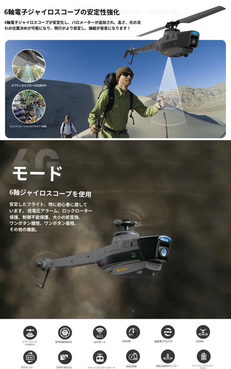 バッテリー1本おまけ C128 SENTRY ミニスパイドローン 規制外 シングルローター ラジコンヘリコプターRTF WIFI HDカメラ ...