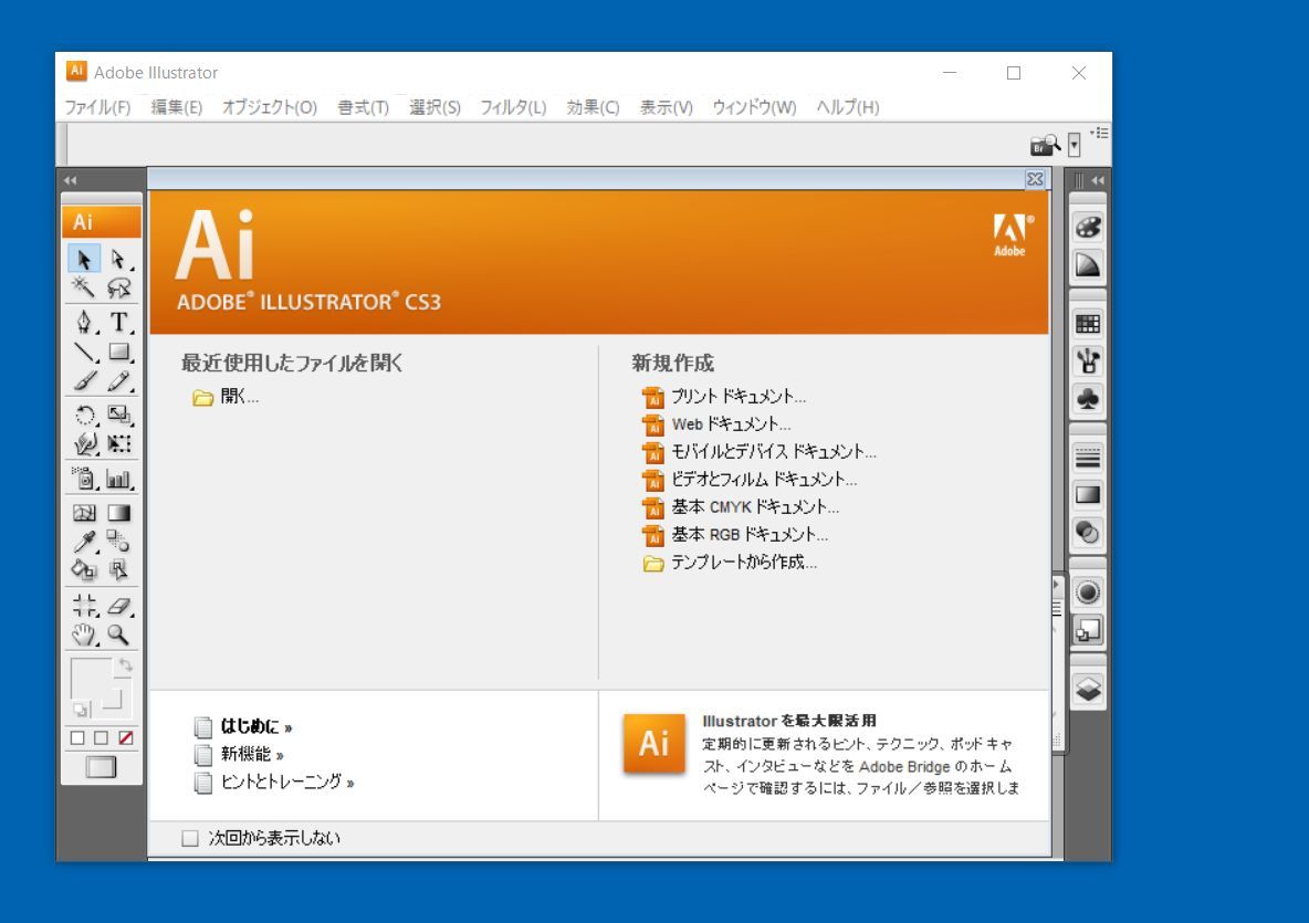 A-04481 Adobe Creative Suite 3 Design Premium Windows 日本語版 認証不要 CS3 ...