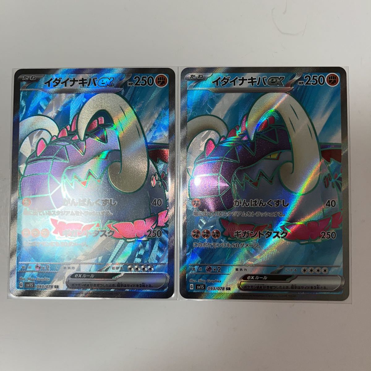 ポケモンカード sv1s スカーレットex イダイナキバex SR2枚セット(シングルカード)｜売買されたオークション情報、yahooの商品情報をアーカイブ公開 - オークファン（aucfan ...