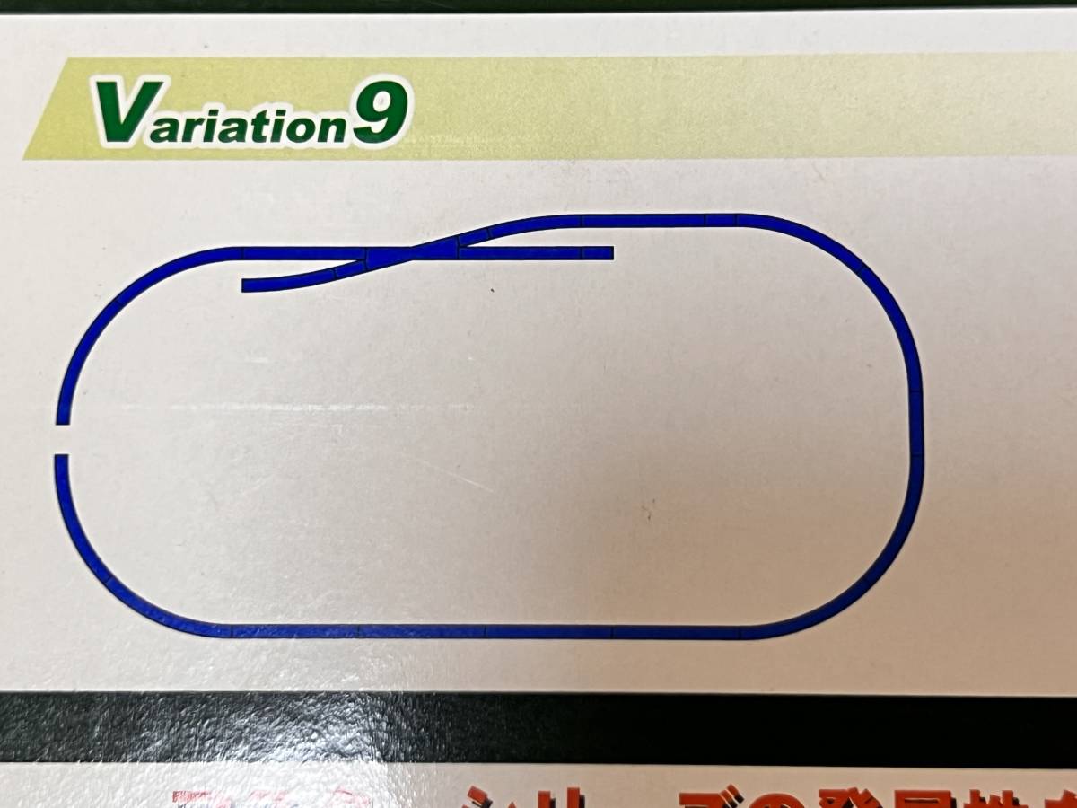 KATO 20-868 ユニトラック V9 平面交差15度 左クロスセット 線路