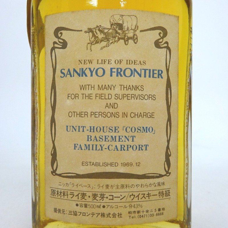 大阪府配送限定 ニッカ SANKYO FRONTIER 三協フロンテア 500ml(日本)｜売買されたオークション情報、yahooの商品情報をアーカイブ公開 - オークファン（aucfan.com）