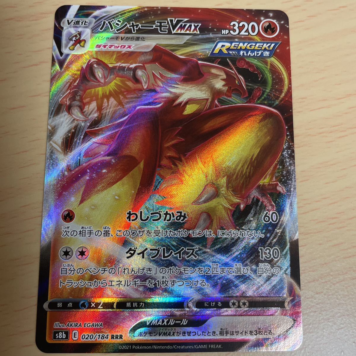 ポケモンカード s8b バシャーモVMAX RRR 3枚ま(シングルカード)｜売買されたオークション情報、yahooの商品情報をアーカイブ公開 - オークファン（aucfan.com）
