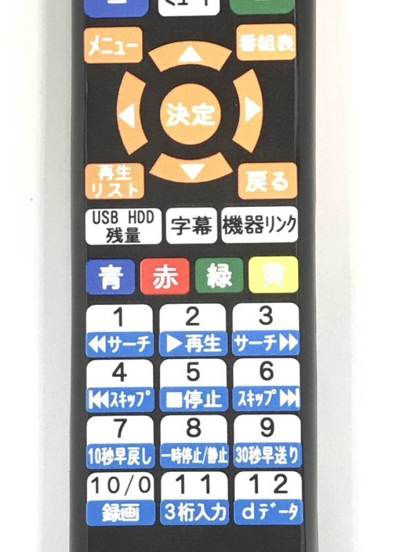 代替リモコン69b DNX23-3BP DNX29-3BP DNX32-3BP DNX39-2BP DNX48-3BP GOX23-3BP CNX23-3SP KNX23-3GP ...