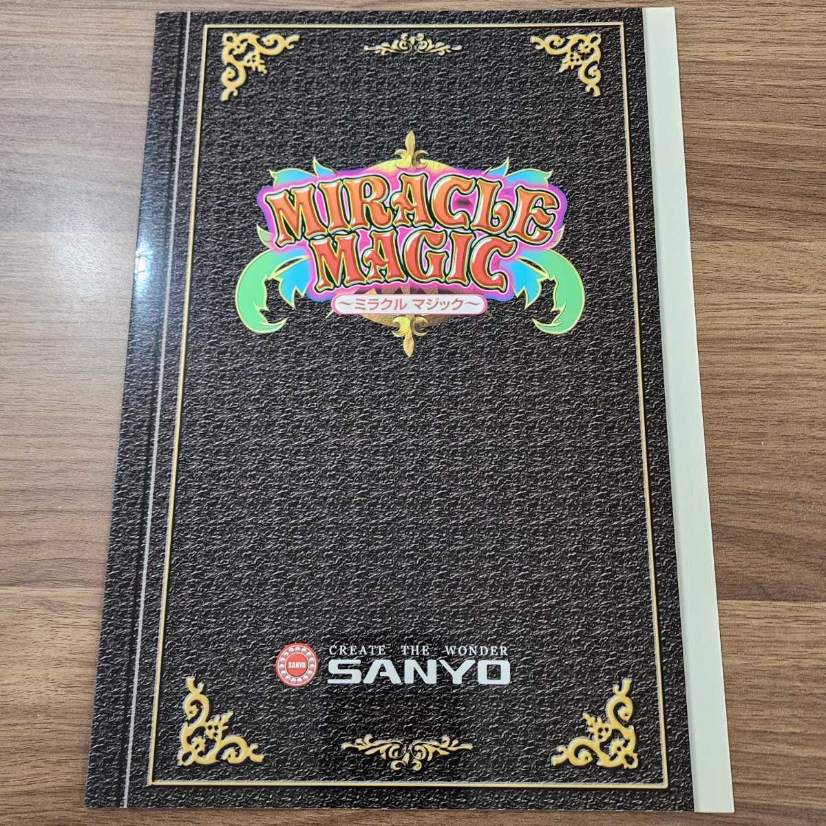 三洋物産 CRミラクルマジック A4サイズカタログ(パチンコ、パチスロ)｜売買されたオークション情報、yahooの商品情報をアーカイブ公開 - オークファン（aucfan.com）
